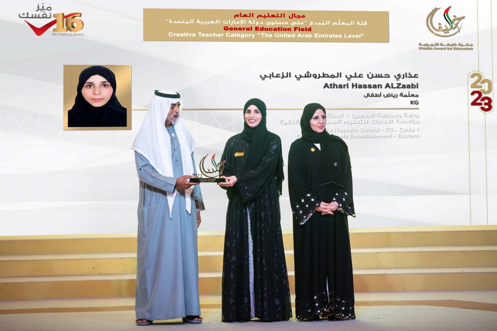 Athari Hassan Al Zaabi – Khalifa Award For Education