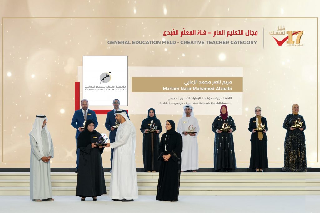 Maryam Nasser MuhammadAl Zaabi – Khalifa Award For Education